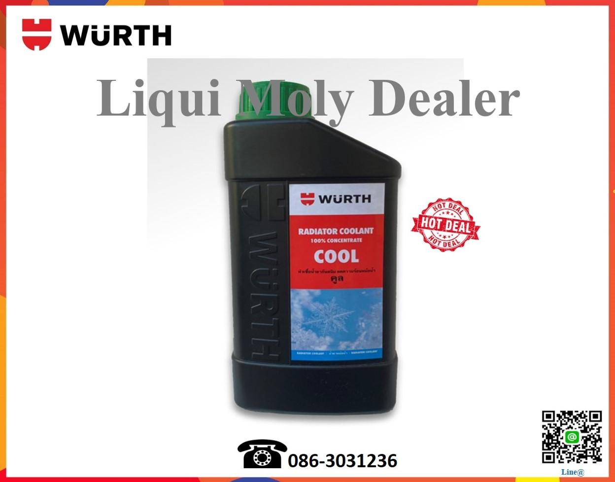 Wurth น้ำยาหม้อน้ำ ชนิดเข้มข้น (Radiator Coolant Concentrate) 1 L ...