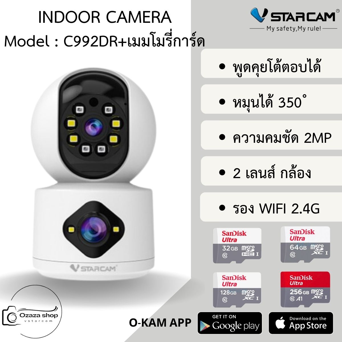 Vstarcam C992DR (เลนส์คู่) ความละเอียด 2MP กล้องวงจรปิดไร้สาย Indoor มีระบบ AI สัญญาณเตือน By ...