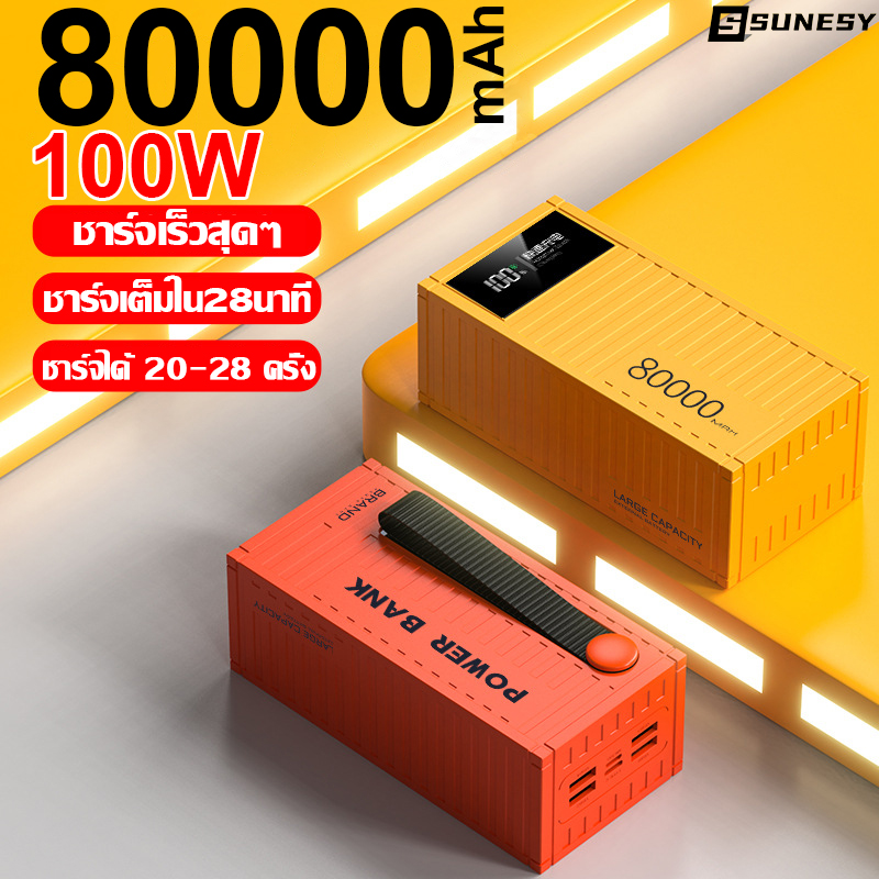 2023 รุ่นใหม่ล่าสุดSUNESYเพาเวอร์แบงค์80000 พาวเวอร์แบงค์ power ban k ...