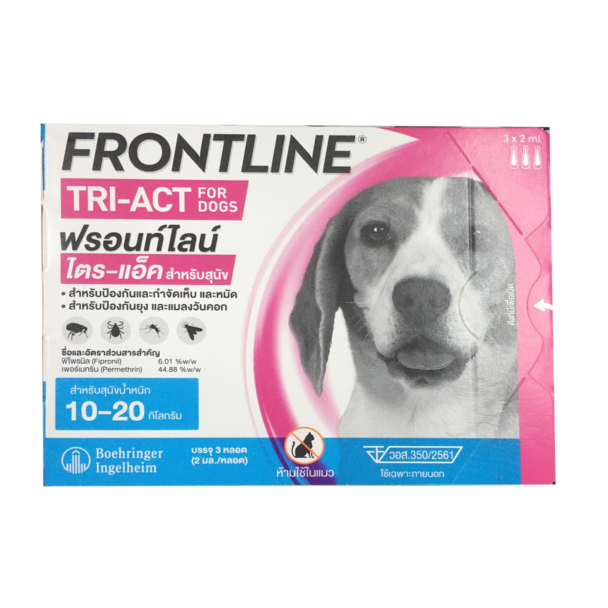 Frontline Tri-Act ฟร้อนไลน์-ไตรแอค ใช้หยอดเห็บหมัด สำหรับหยอดเห็บหมัด ...