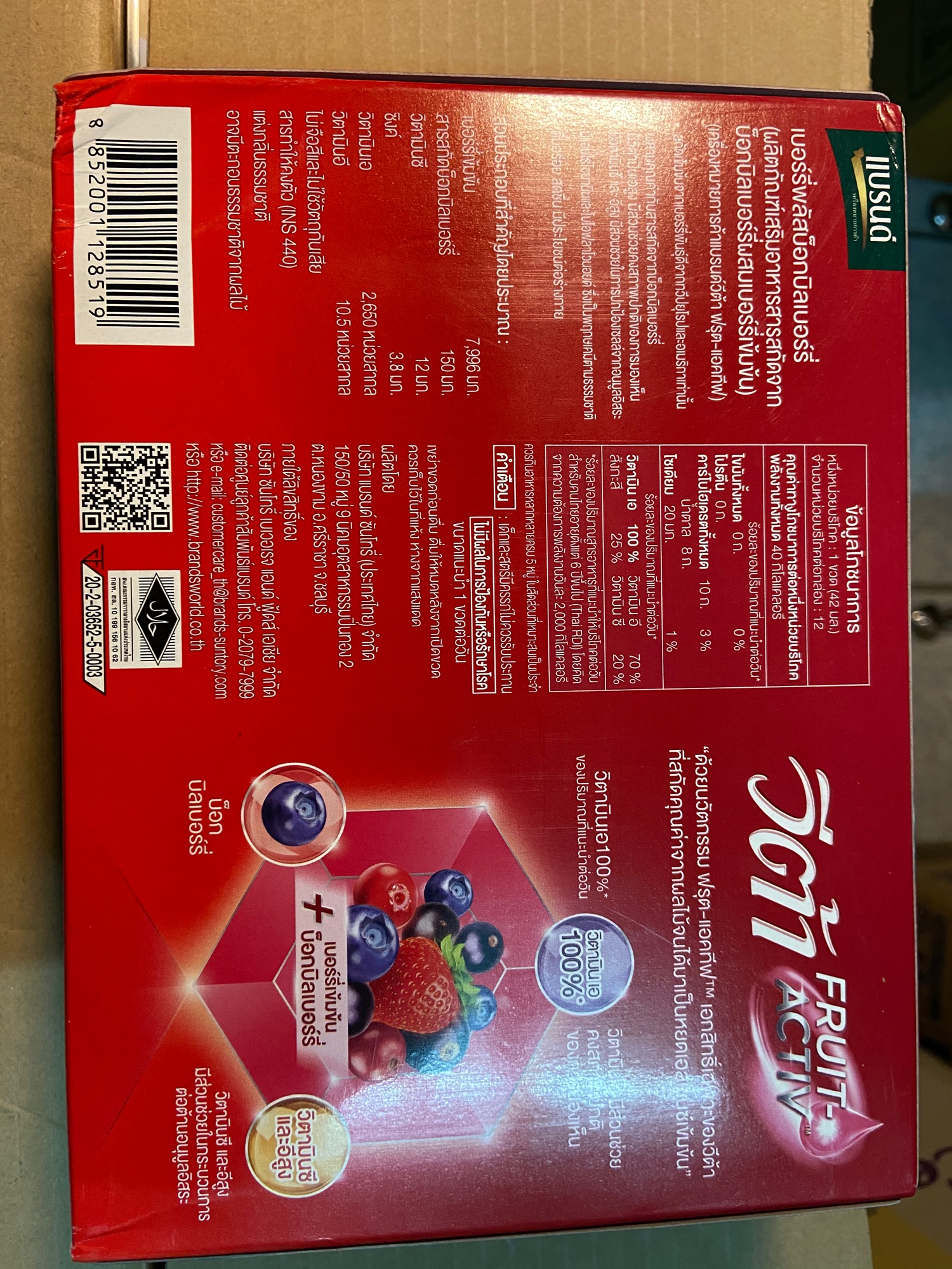 Veta วีต้า เบอร์รี่พลัส Berry Plus Bog Bilberry - Healthysorority ...