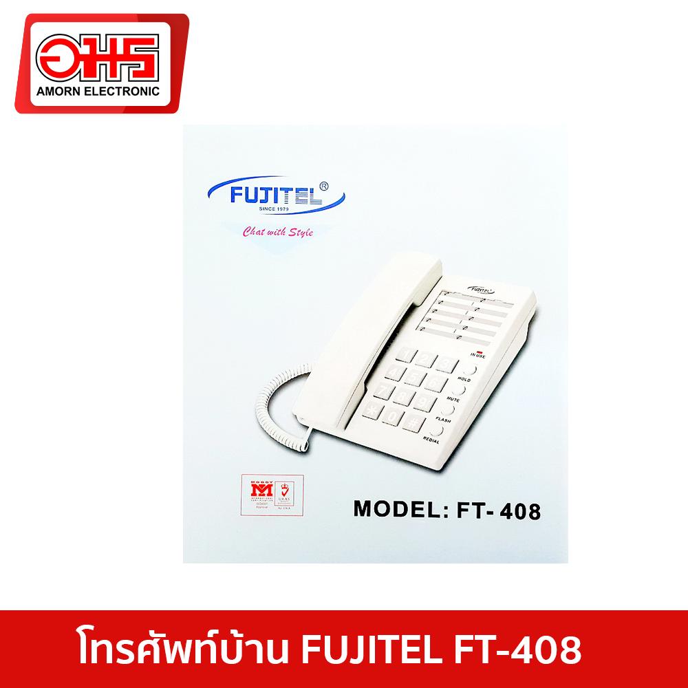 โทรศัพท์บ้าน FUJITEL FT-408 สีขาว อมร อีเล็คโทรนิคส์ telephone โทรศัพท์ โทรศัพท์ตั้งโต๊ะ ...