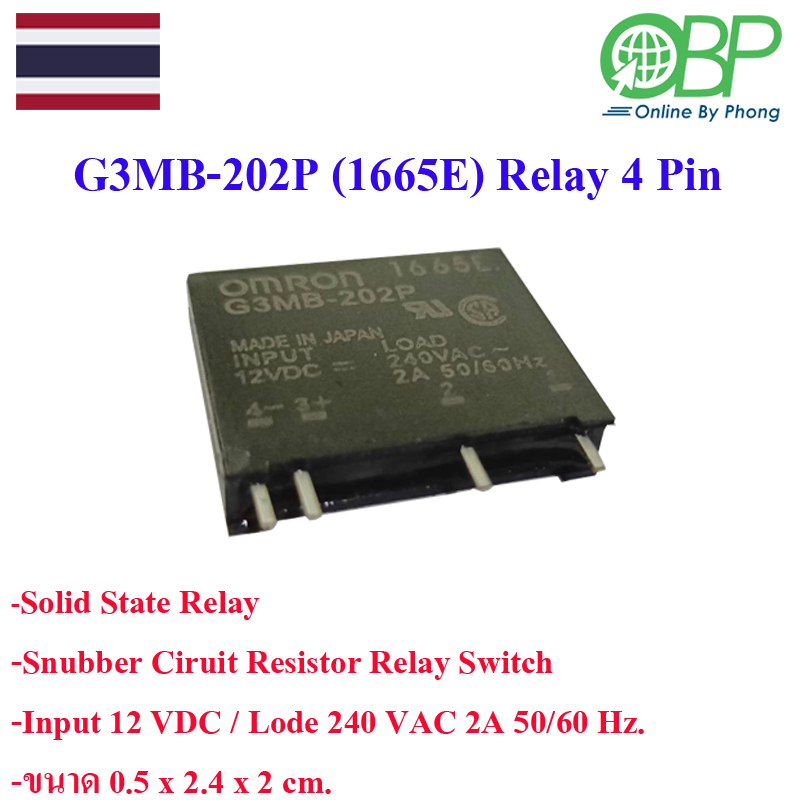 โซลิดสเตตรีเลย์ (Solid state Relay) - MixASale