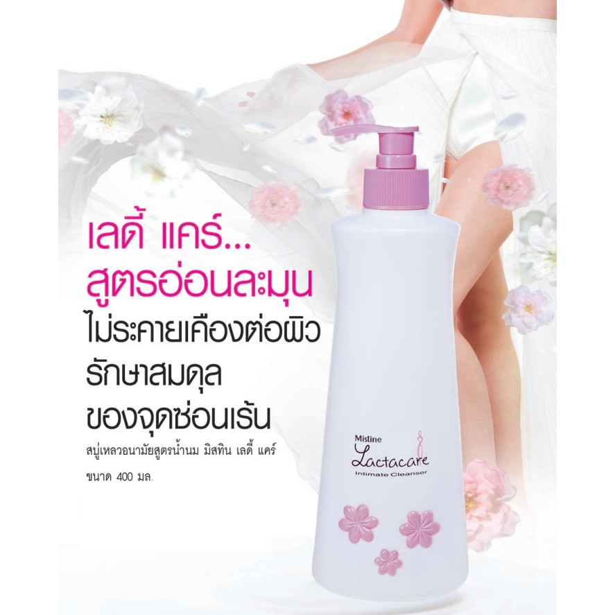 (1ขวด) Mistine Ladycare Intimate Cleanser สบู่เหลวอนามัยสูตรน้ำนม ...