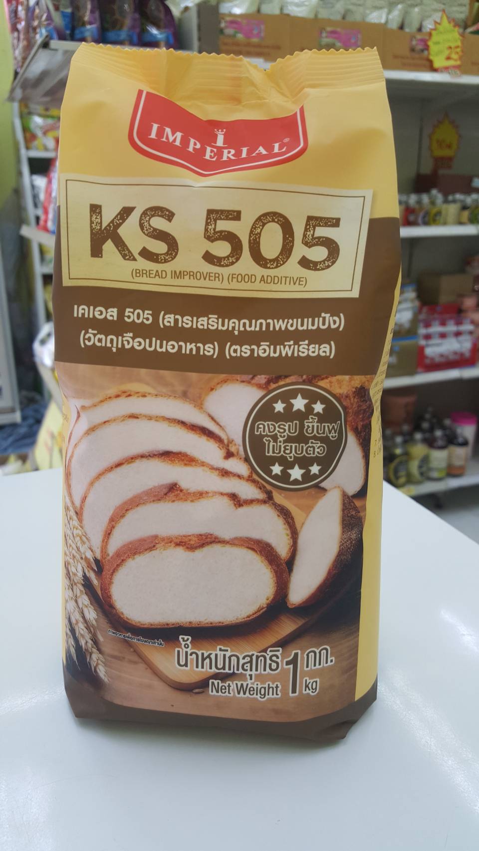 (KS505) อิมพีเรียล เคเอส505 สารเสริมขนมปัง 1 กก. | Lazada.co.th