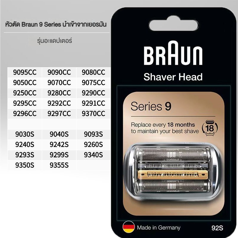 Braun Series 9 92S 92B 92M Series 9 Pro 94M ใบมีดโกนหนวด Series 8 83M ...
