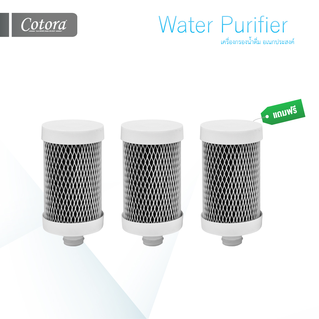 ไส้กรองคาร์บอน 0.1 ไมครอน (ใช้กับเครื่องกรองน้ำ อเนกประสงค์ Cotora) | Lazada.co.th