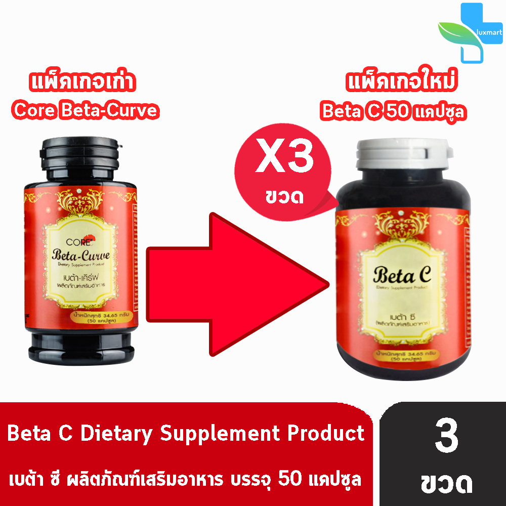 เบต้า-กลู-คิดส์ Beta-Glu-Kids ผลิตภัณฑ์เม็ดเคี้ยว ผสม เบต้า-กลูแคน และ ...