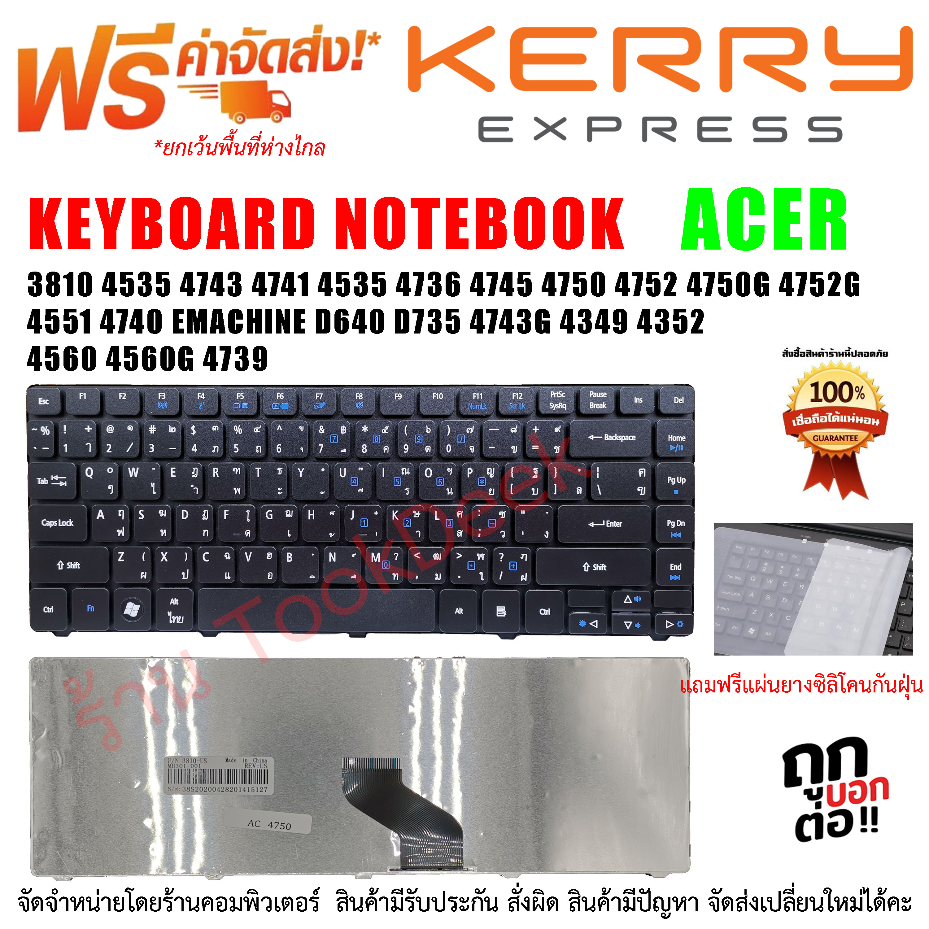 KEYBOARD คีย์บอร์ด ACER Aspire 3810 4535 4743 4741 4535 4736 4745 4750 ...