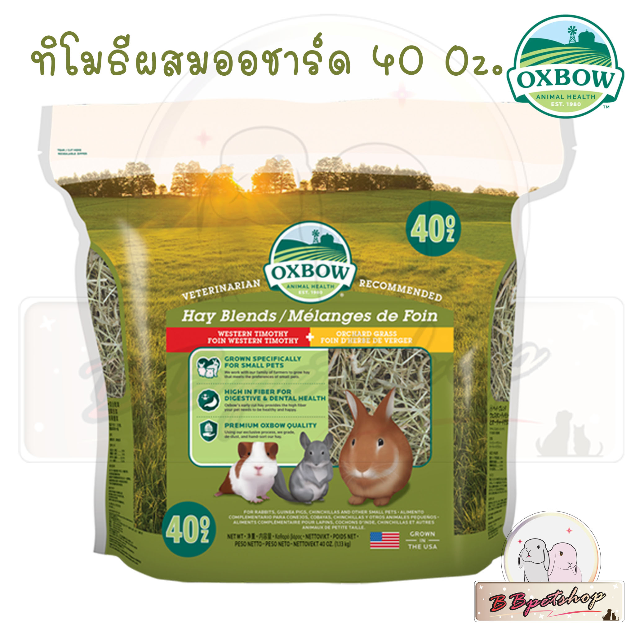 oxbow หญ้าแห้ง ไซส์กลางสำหรับท่านที่น้องๆกินจุ ไม่อยากซื้อบ่อย | Lazada ...