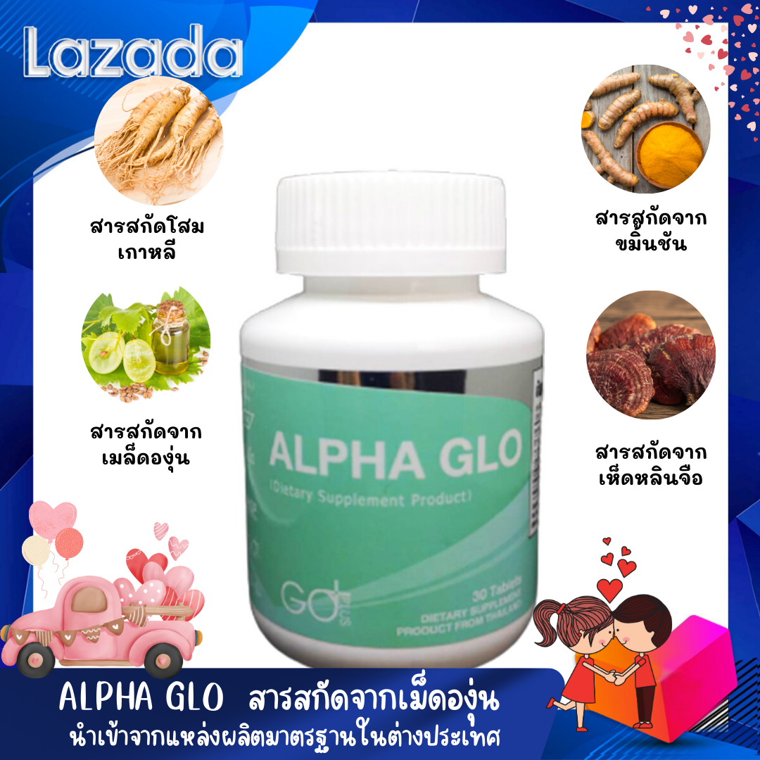 GO PLUS / ALPHA GLO / Dietary Supplement Product | Lazada.co.th