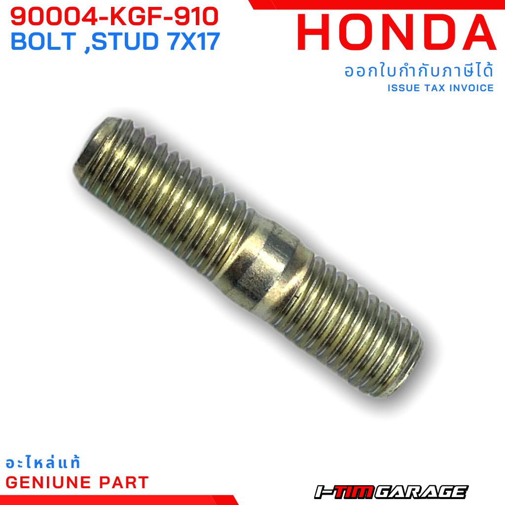 (90004-KGF-910) Honda PCX150/Click125-150/ADV150 โบ้ลท์สตัดคอท่อแท้ ...