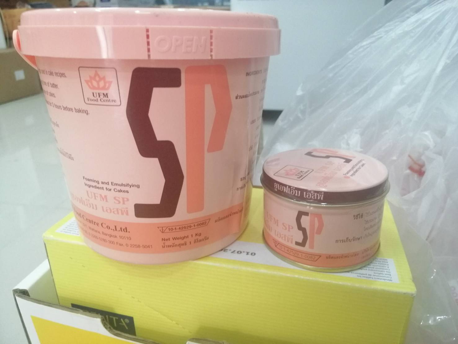 SP UFM กระปุก 1 กิโลกรัม สารเสริมทำเบเกอรี่ เค้ก | Lazada.co.th