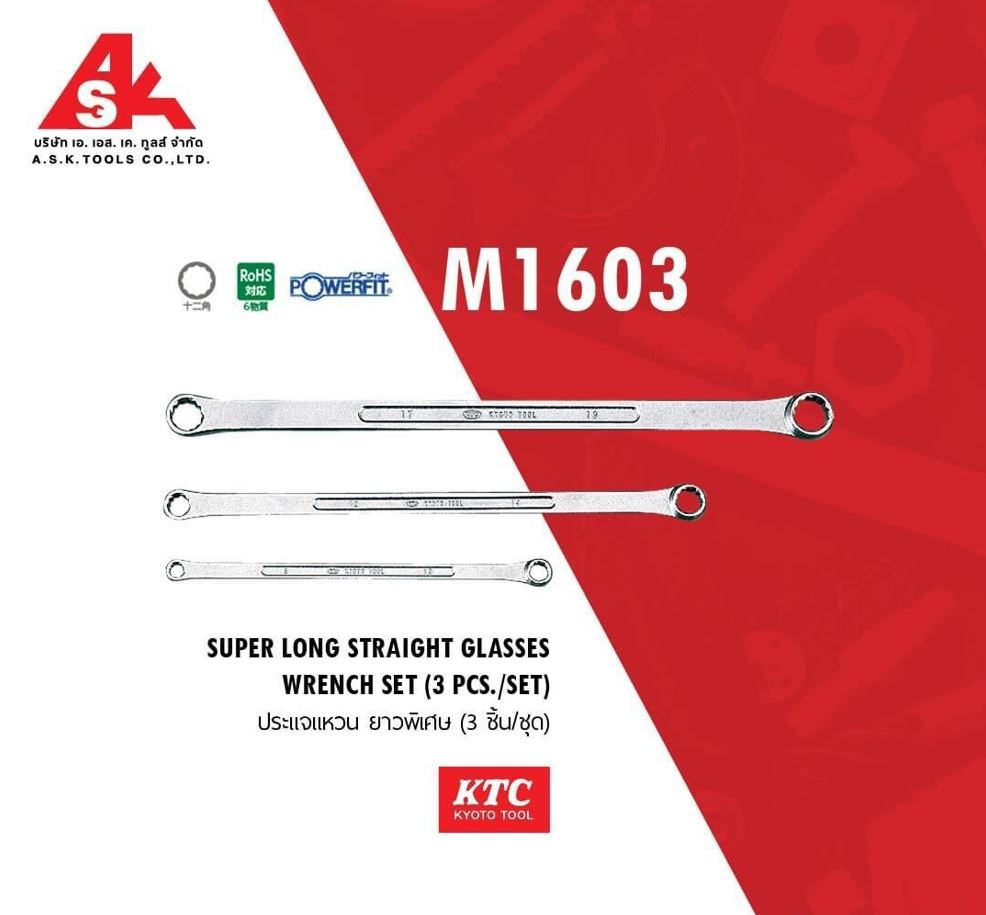 KTC, ประแจแหวน ยาวพิเศษ (3 ชิ้น/ชุด) รหัสสินค้า M1603 - A.S.K. Tools - ThaiPick