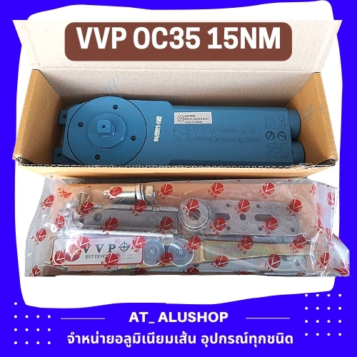 โช้คประตูบานสวิง VVP OC35 Model 15 โช้คบนฝังในวงกบ ประตูบานสวิง วีวีพี โช้ควีวีพี โช้คประตู โช้ค ...
