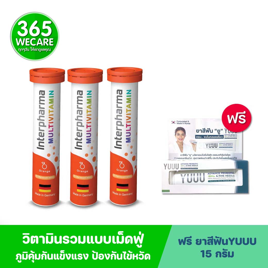 Interpharma magnesium plus b complex แมกนีเซียม ผสม วิตามินบี 1 หลอด มี ...