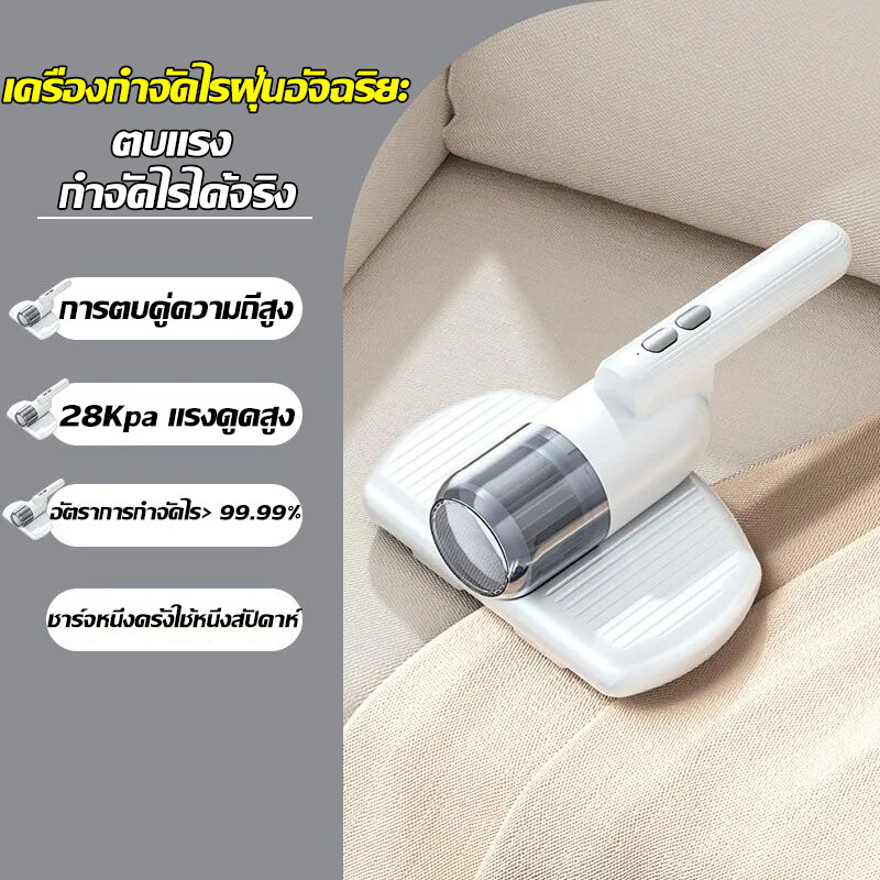อัตราการกำจัดไร 100เครื่องดูดไรฝุ่น 20000Pa พลังดูดแรง แสง uv ไร้สาย การสั่นสะเทือนความถี่สูง ...