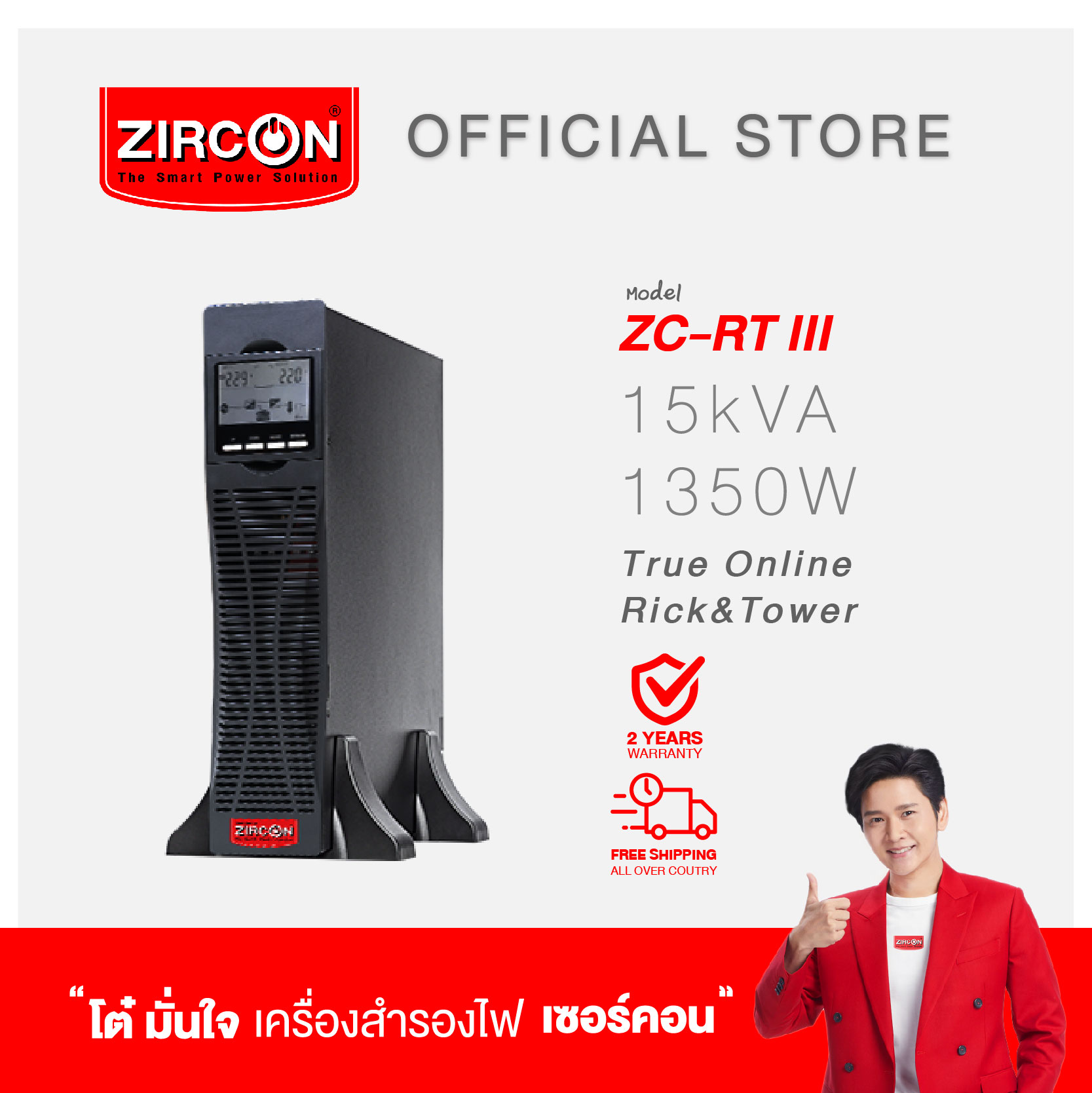 เครื่องสำรองไฟ ชนิด True Online รุ่นZC-RTIII 1.5kVA/1350W : True Online UPS | Lazada.co.th