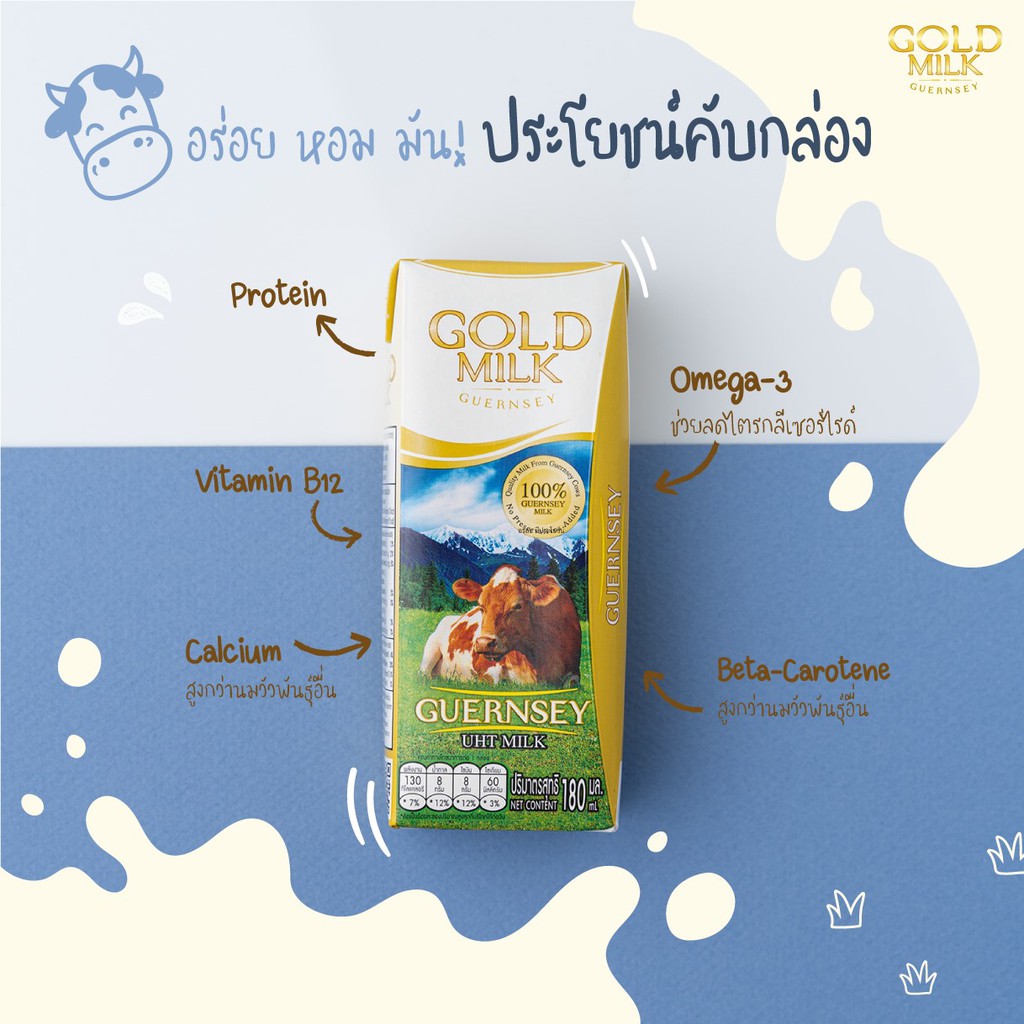Gold Milk น้ำนมโคแท้ 100แพค4กล่อง 180ml. ผู้แพ้นมวัวดื่มได้ Guernsey UHT เกรดพรีเมี่ยม♢ - Rootn ...