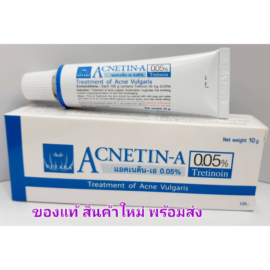 Acnetin A 0.025 0.05 ขนาด 10 g - Meechai healthy - ThaiPick