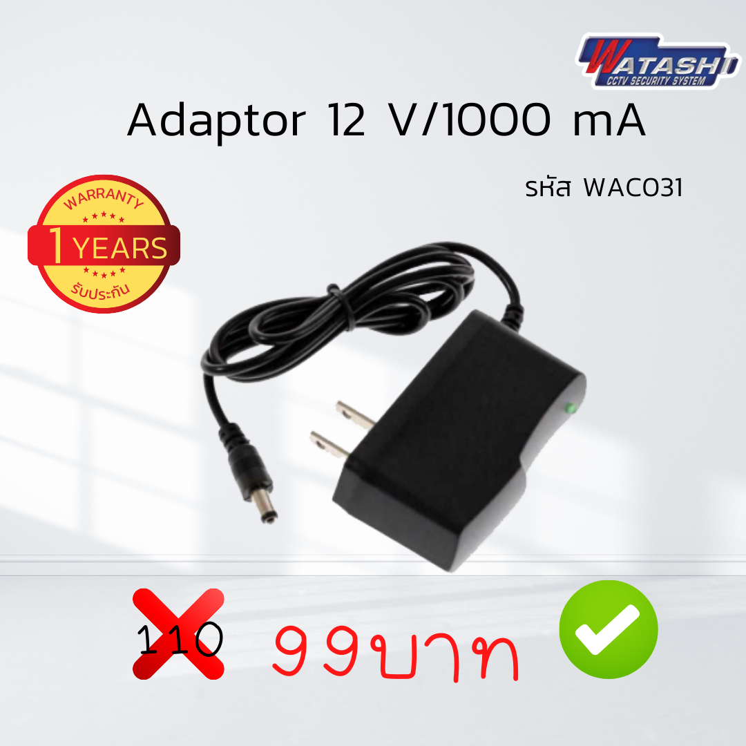 Adapter 12V1000mA WATASHI WAC031 | Lazada.co.th