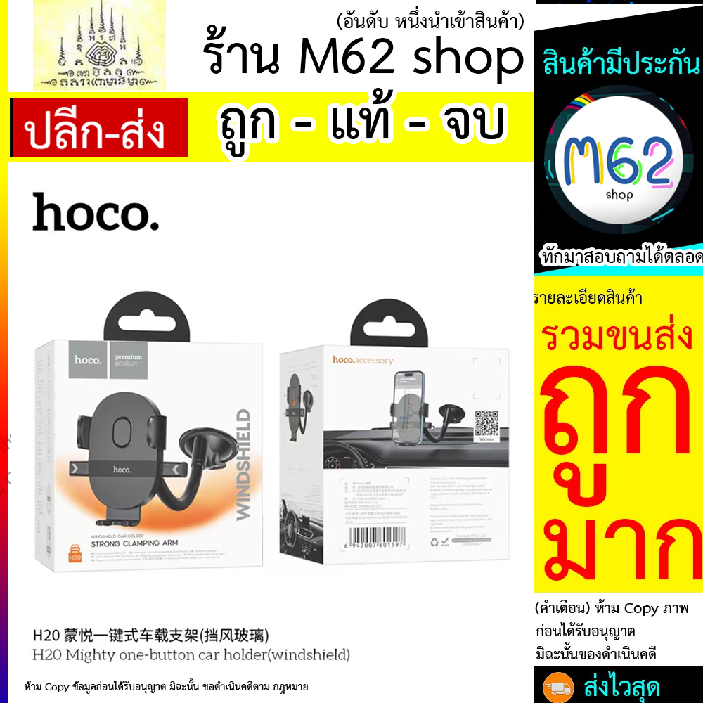 HOCO H18 ที่จับมือถือในรถยนต์ แบบติดกับช่องปรับอากาศ ที่จับมือถือแบบหนีบ HOCO พร้อมส่ง ของแท้ ...