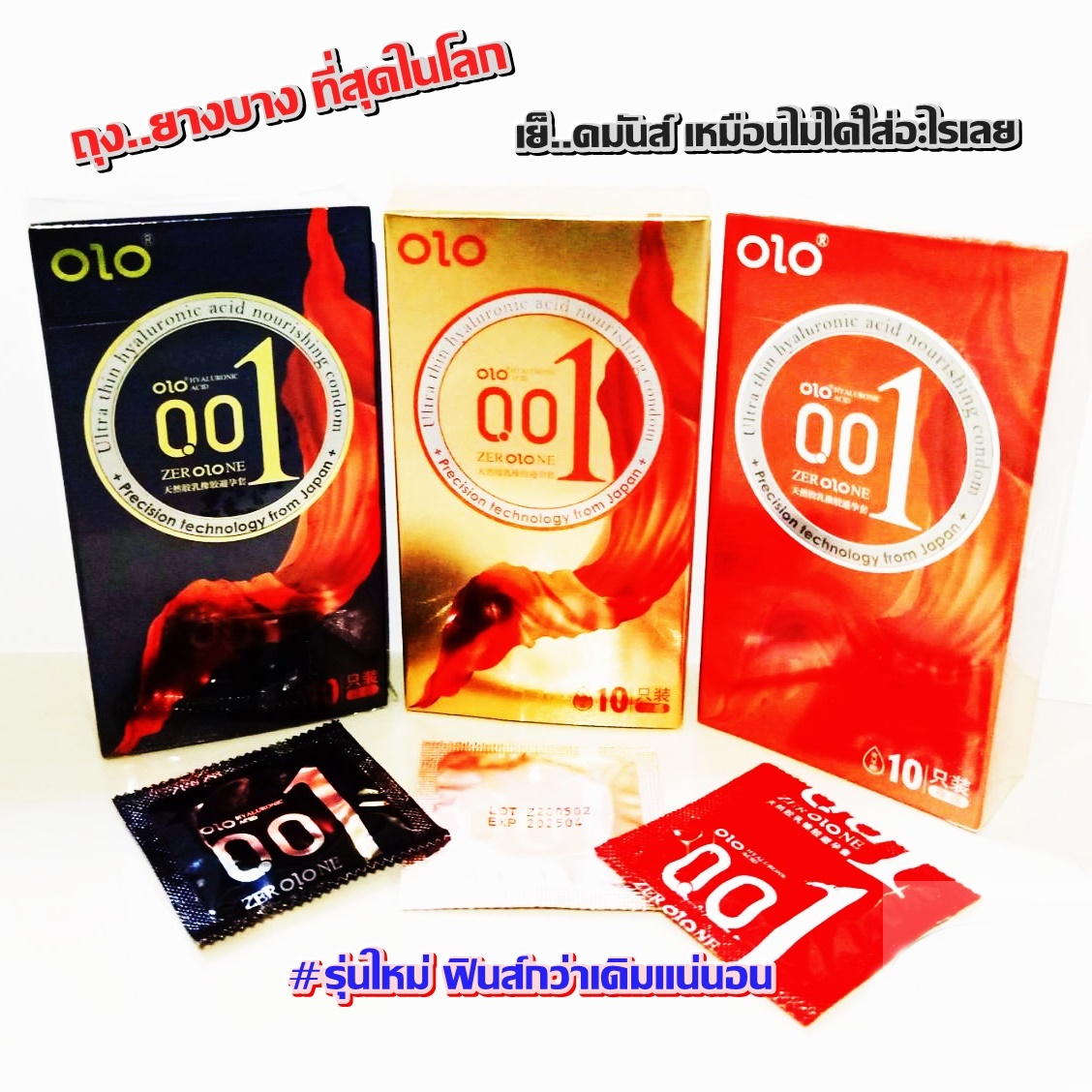 รุ่นอัพเกรด Olo ถุงยางอนามัย แบบบาง ขนาด 0.01 (10ชิ้น1กล่อง) - WAKEUPSKIN - ThaiPick