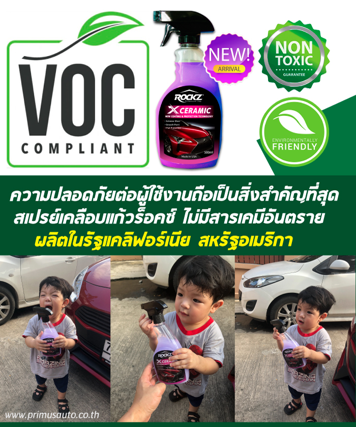 [ส่งฟรี!!] ROCKZ X CERAMIC SET B2 สูตรใหม่ Extra สเปรย์เคลือบแก้วสี ...