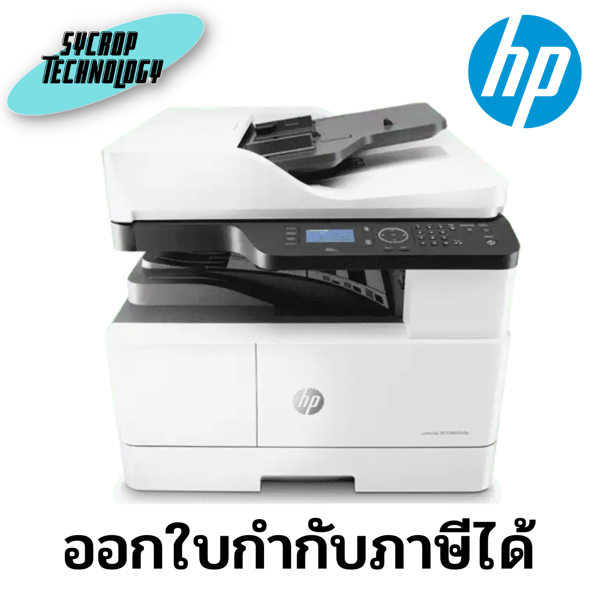 ปริ้นเตอร์ HP LaserJet MFP M440nda Printer ประกันศูนย์ เช็คสินค้าก่อน ...