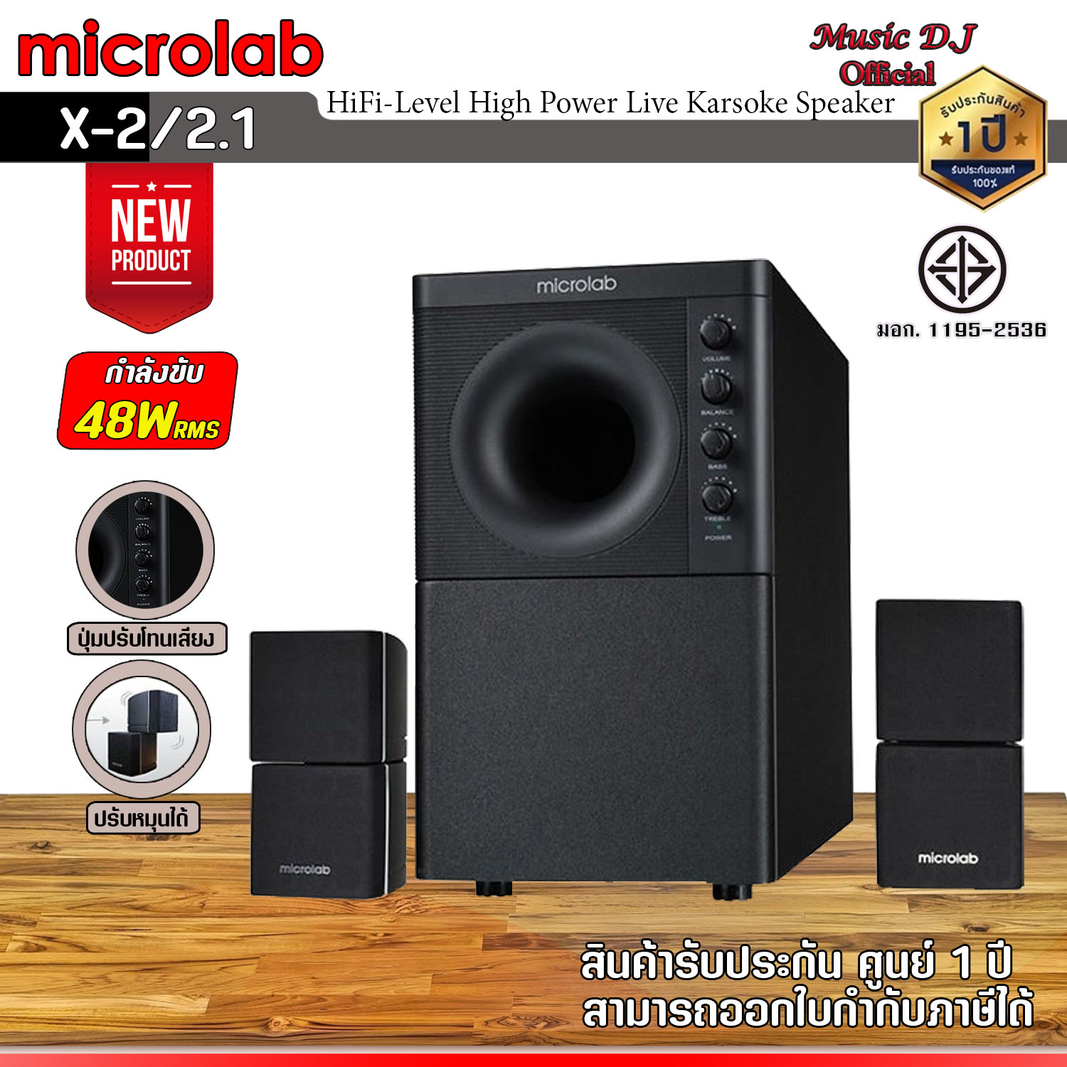 ลำโพง Microlab รุ่น X2/2.1 Speaker | Lazada.co.th