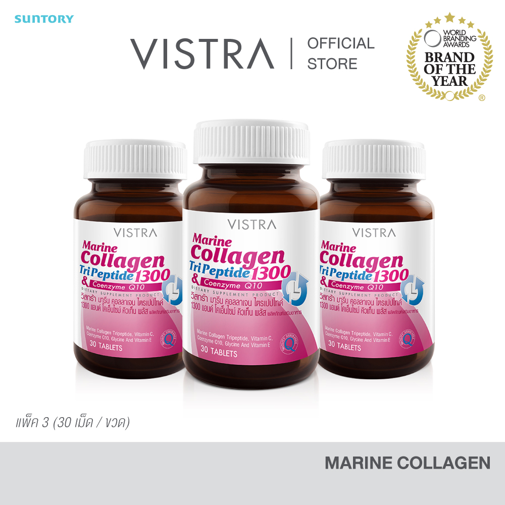 ( Pack 3 ) VISTRA Marine Collagen TriPeptide 1300 Coenzyme Q10 - วิสทร้า มารีน คอลลาเจน ไตรเปปไ ...