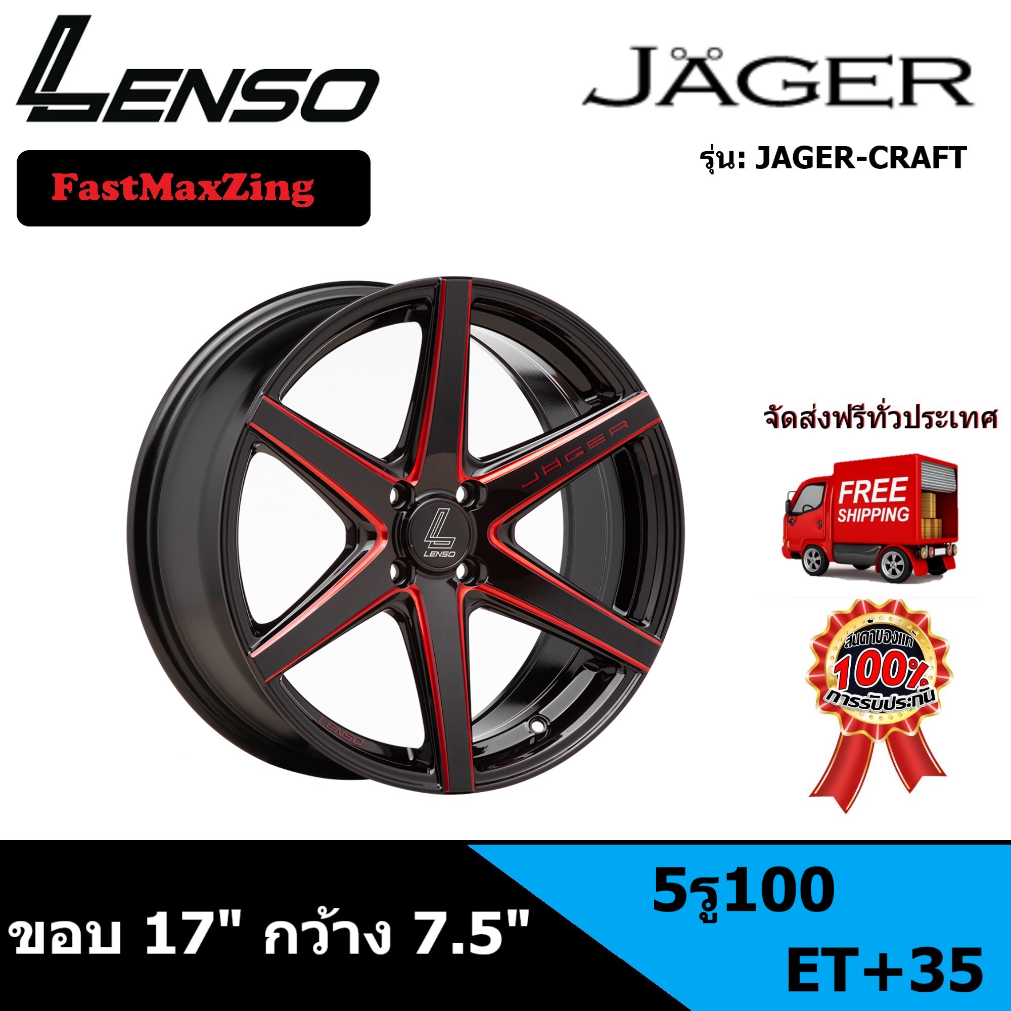 Lenso Wheel JAGER-CRAFT ขอบ 17x7.5" 5รู100 ET+35 สีRBKWA แม็กซ์เลนโซ่ ...