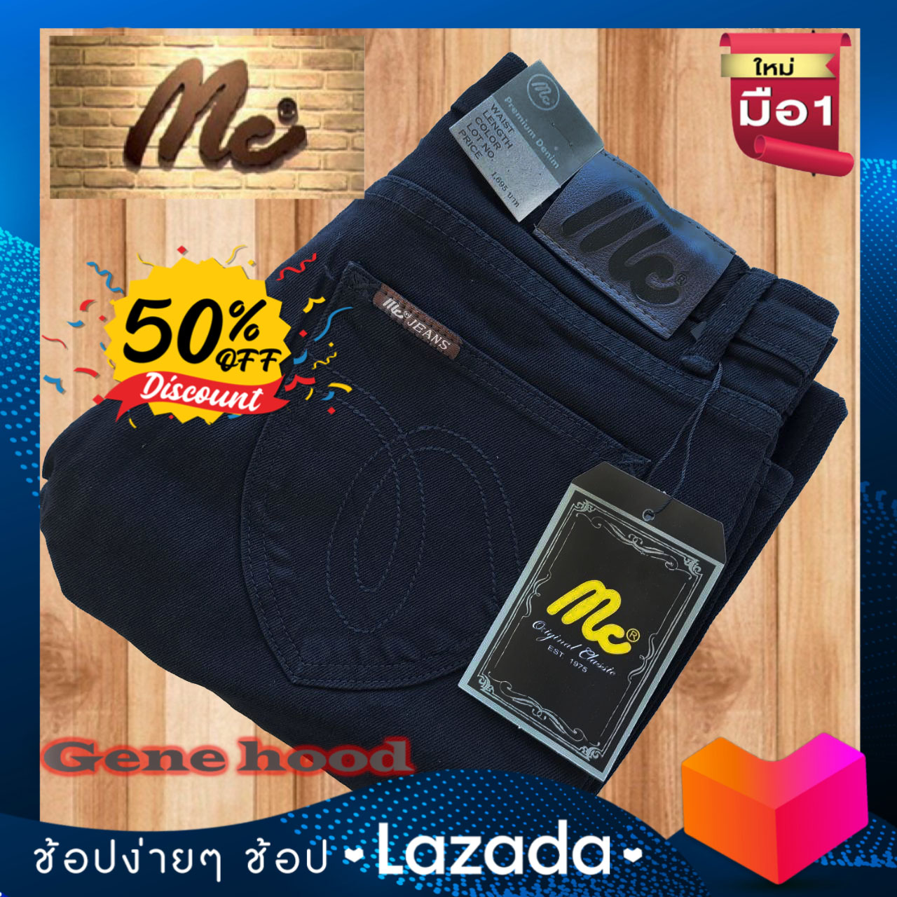 Mc Jeans ยีนส์ ขากระบอกเล็ก สี Black สินค้าตรงปกรับประกัน (แบบกระดุม)1 | Lazada.co.th