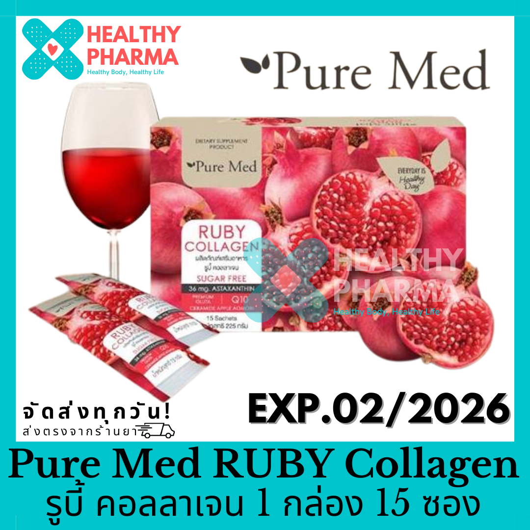 RUBY Collagen รูบี้ คอลลาเจน 1 กล่อง 15 ซอง (พร้อมส่ง) | Lazada.co.th
