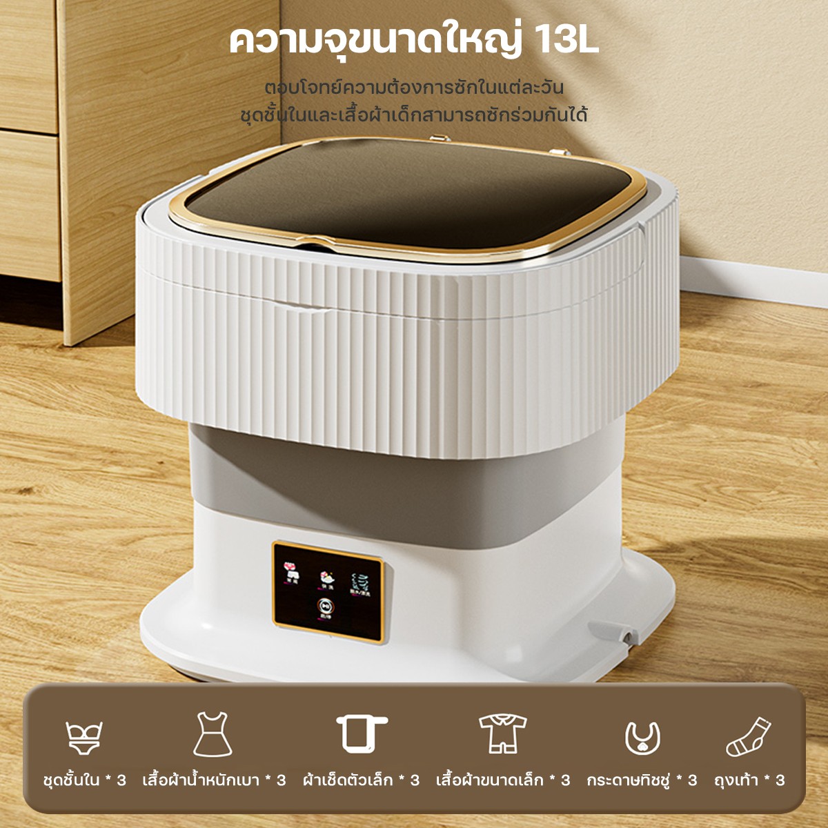 KADONIA เครื่องซักผ้า mini 13Lประหยัดน้ําและไฟฟ้า ขนาดเล็ก น้ําหนักเบา อัตราการต้านเชื้อสูงถึง ...