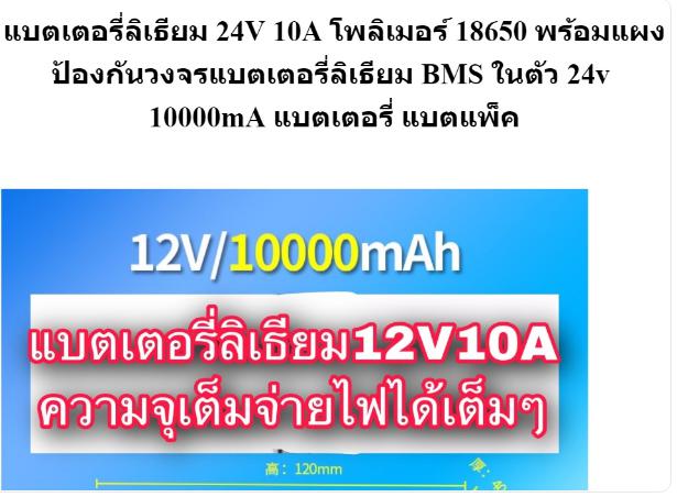 แบตเตอรี่ลิเธียม 12V 10A โพลิเมอร์ 18650 พร้อมแผงป้องกันวงจรแบตเตอรี่ลิเธียม BMS ในตัว12v ...
