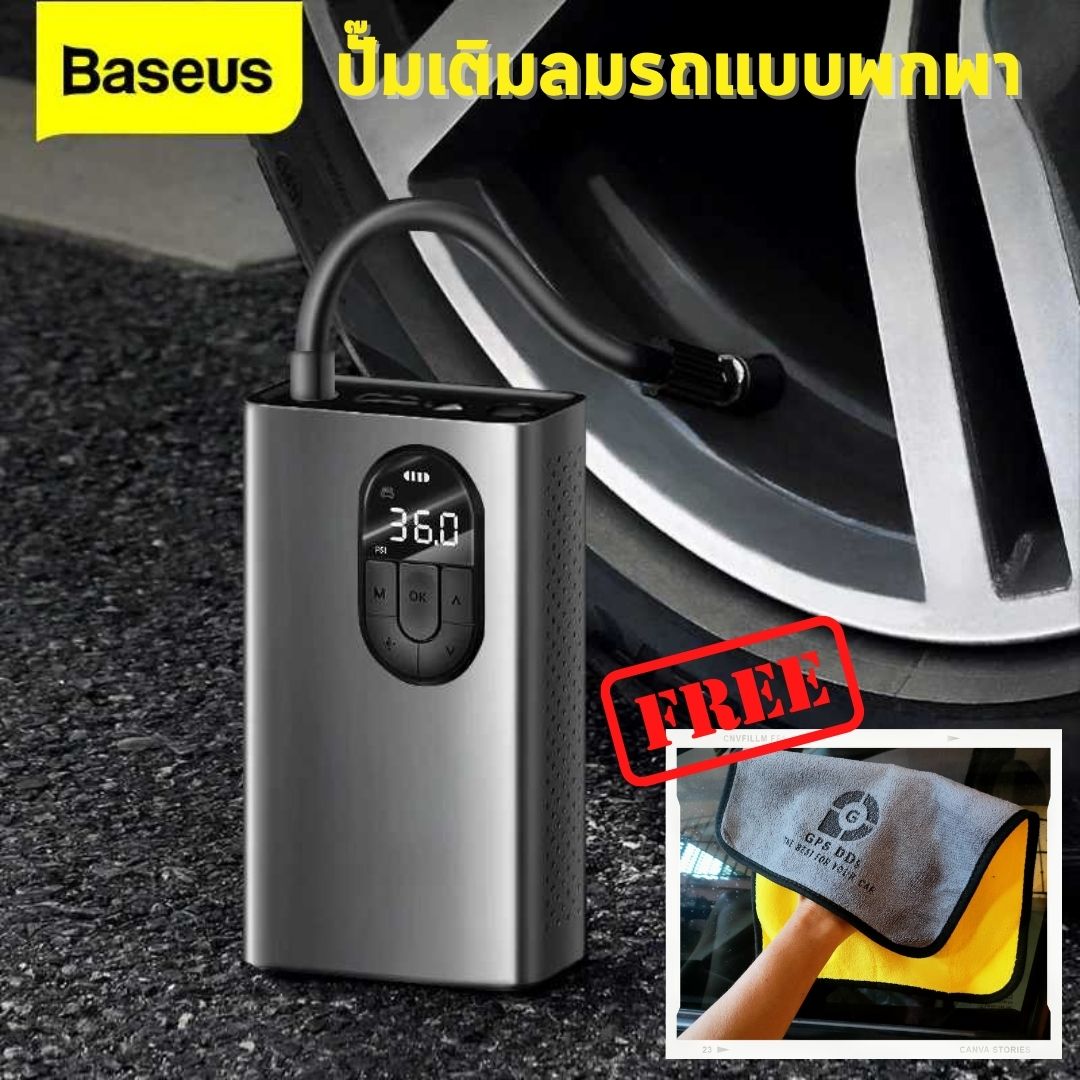 Air compressure pump CARSON ปั๊มเติมลมอัตโนมัติแบบพกพา สามารถเติมลมยาง ...