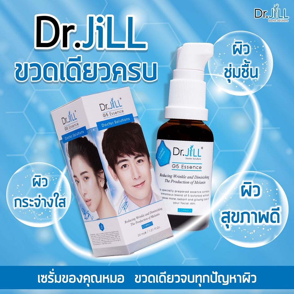 Dr.jill สูตรใหม่ กล่องใหม่รุ่นCodeกันปลอม Dr.jill G5 Essence Plus ด็อก ...