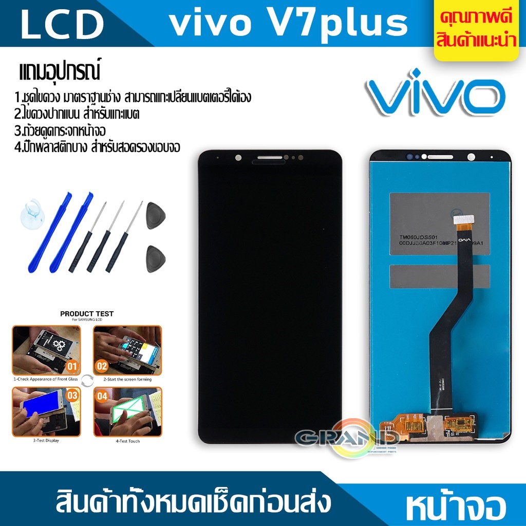 หน้าจอวีโว่ vivo มี Y11 Y12 Y15 Y17 Y71 Y81 Y83 Y85 Y91c Y91i Y91 Y93 Y95 Y55 Y53 Y51 v5 v5plus ...