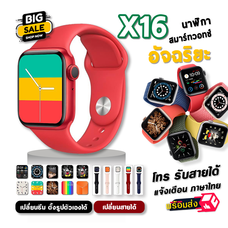 【ส่งจากประเทศไทย】????Smart watch series 6 X16???? นาฬิกาสมาร์ทวอชท์ ...