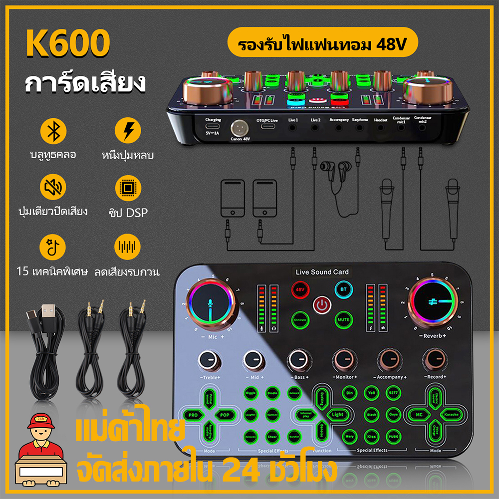 ร้านค้าในพื้นที่K6 sound card การ์ดเสียงสดบันทึกสมอ K เพลงคอมพิวเตอร์ ...