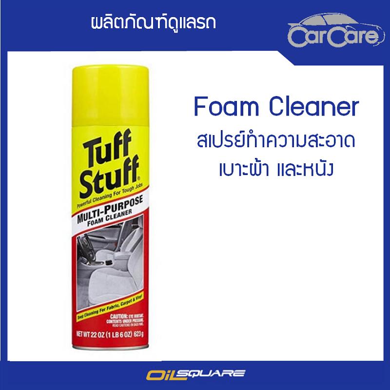 STP Tuff Stuff ทัฟสตรัฟ 00350/1 สเปรย์โฟมทำความสะอาดเอนกประสงค์ Multi ...