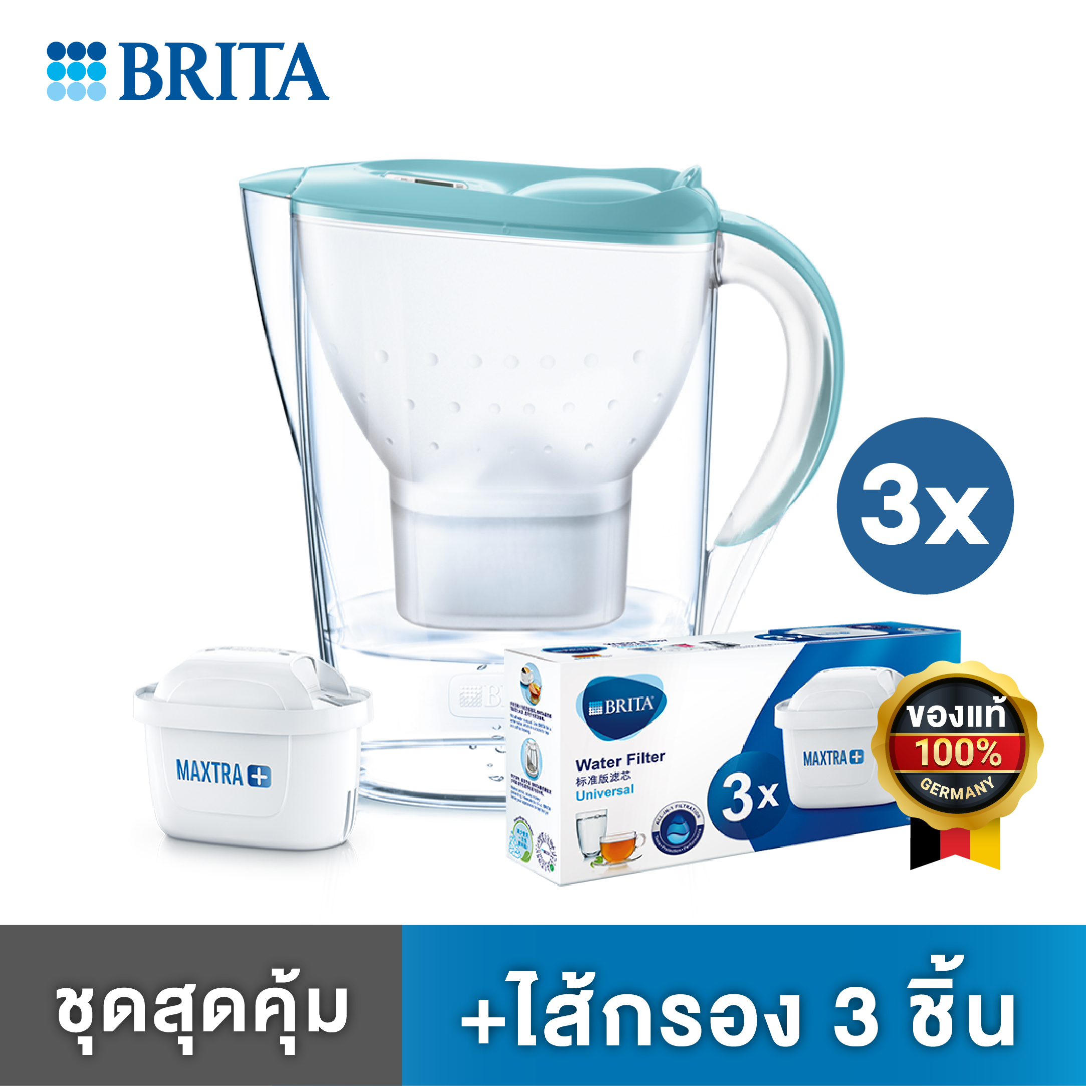 เหยือกกรองน้ำ BRITA รุ่น Marella COOL 2.4L สี Pastel Blue + (ไส้กรอง ...