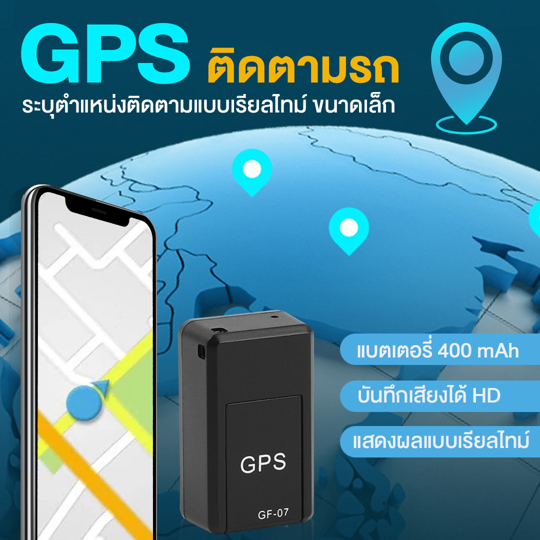 POP Motor Store GF09 GPS ติดตามรถ ดักฟังได้ บันทึกเสียงได้ ขนาดเล็ก ...