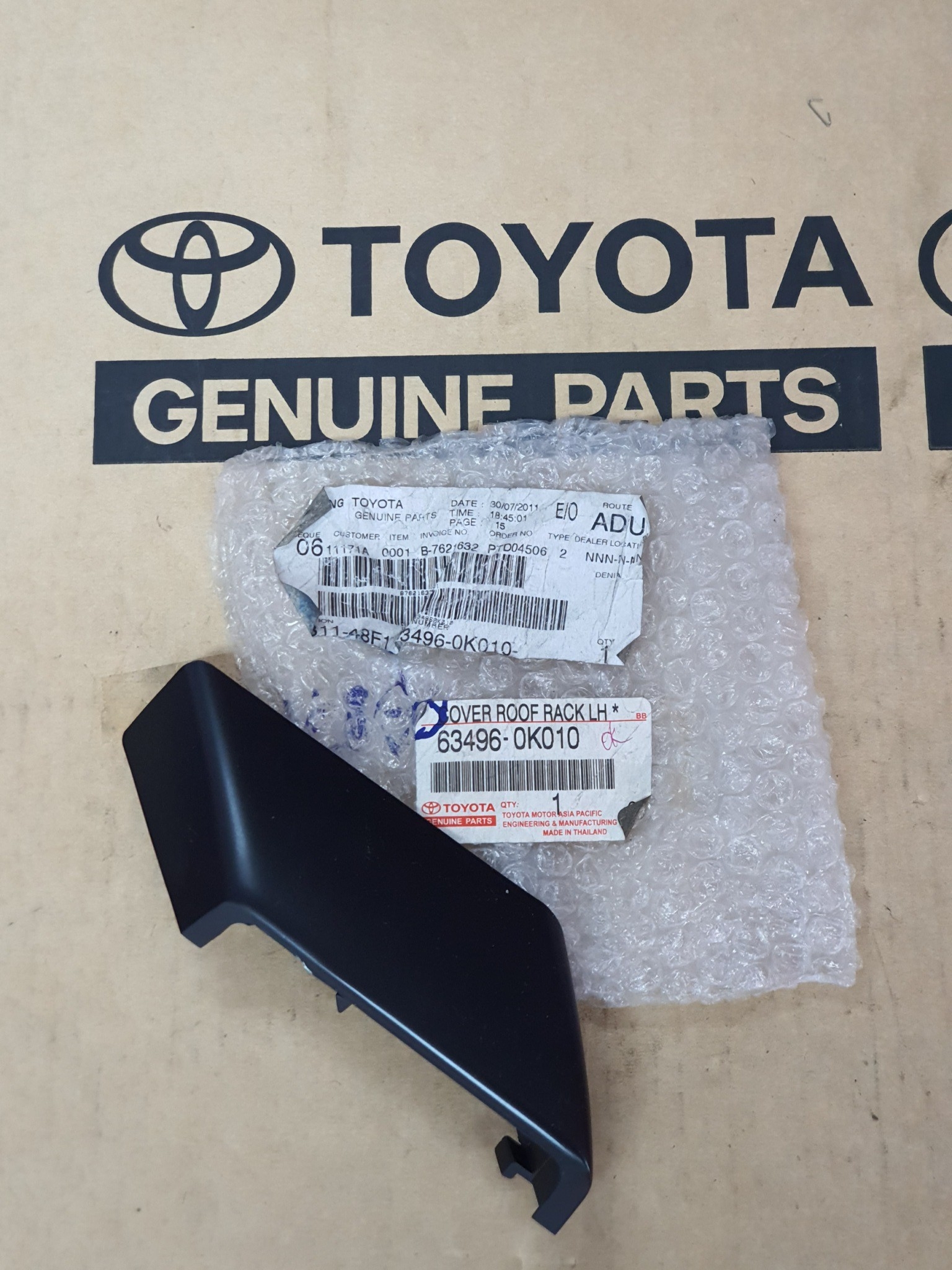 (ของแท้) 64610-0D030 กลอนล็อคฝาท้าย VIOS ปี 2007-2014 ของแท้ เบิกศูนย์ ...