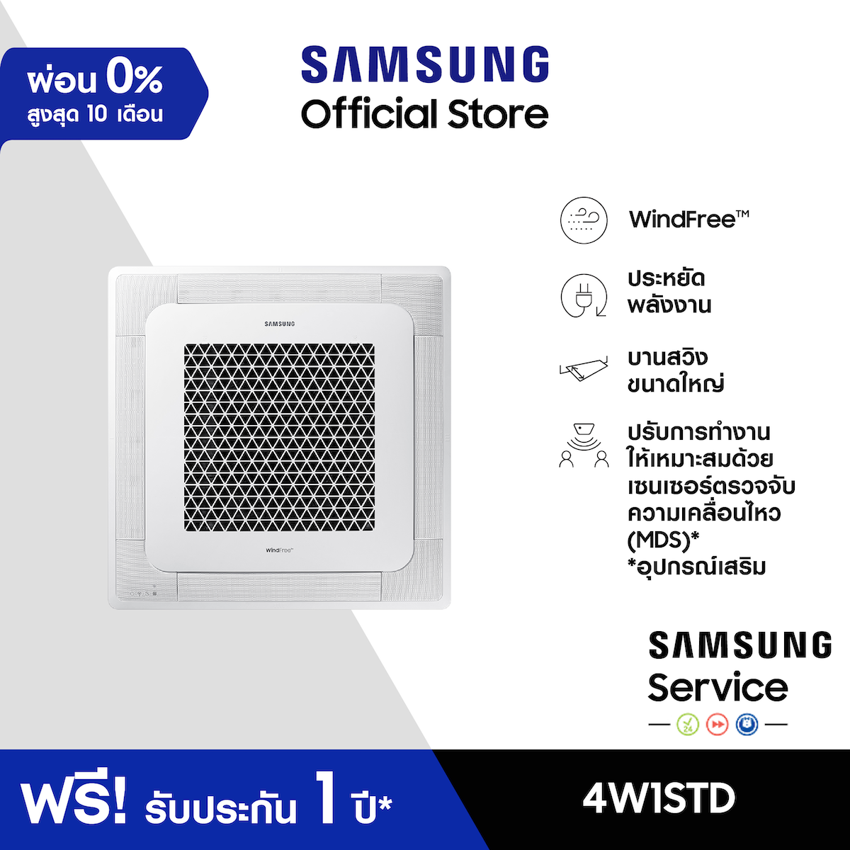 [จัดส่งฟรีไม่รวมติดตั้ง] SAMSUNG WindFree 4 Way Cassette มีให้เลือกหลาย ...