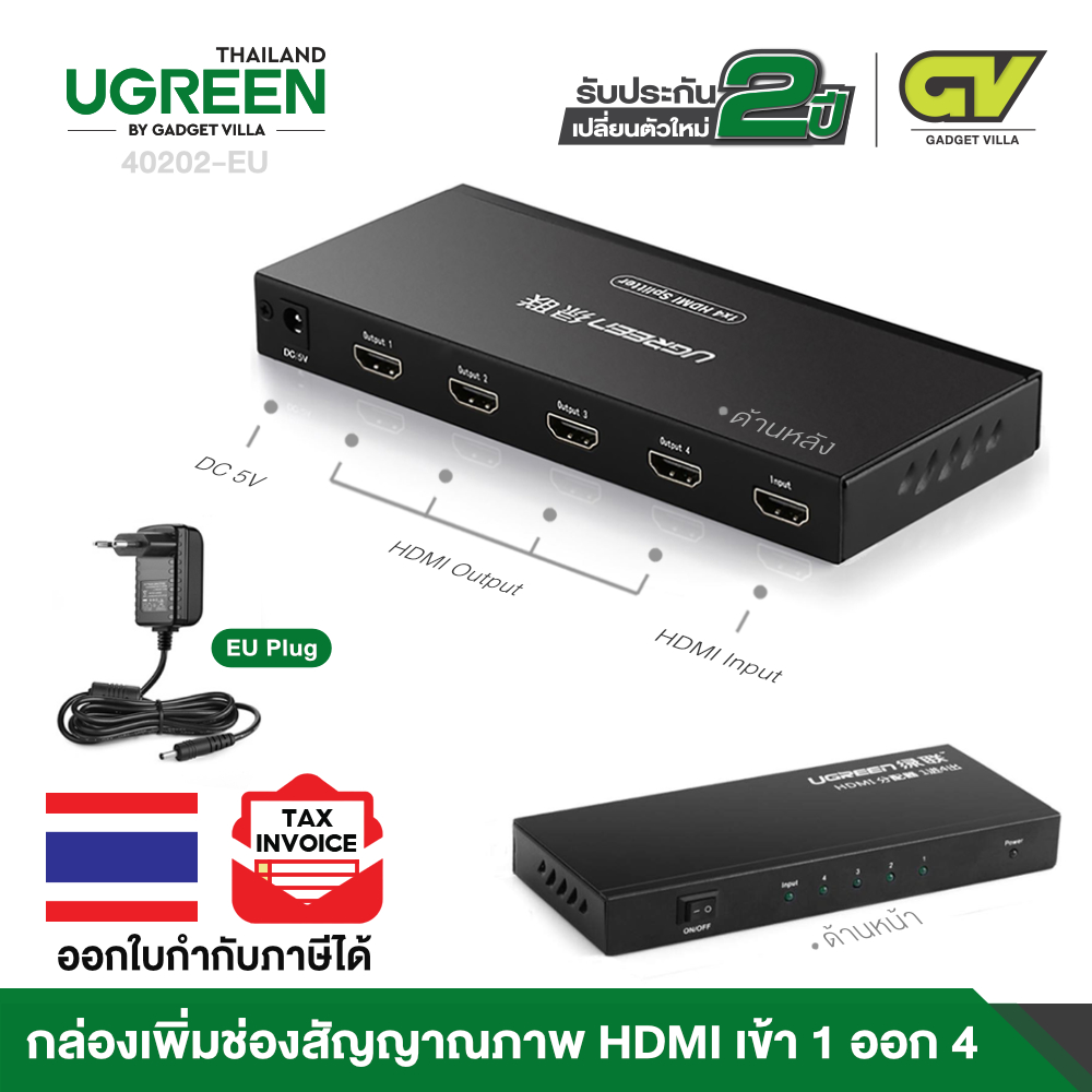 UGREEN HDMI Amplifier Splitter 1x4 เข้า 1 ออก 4 จอ Full HD รองรับ 4K ...