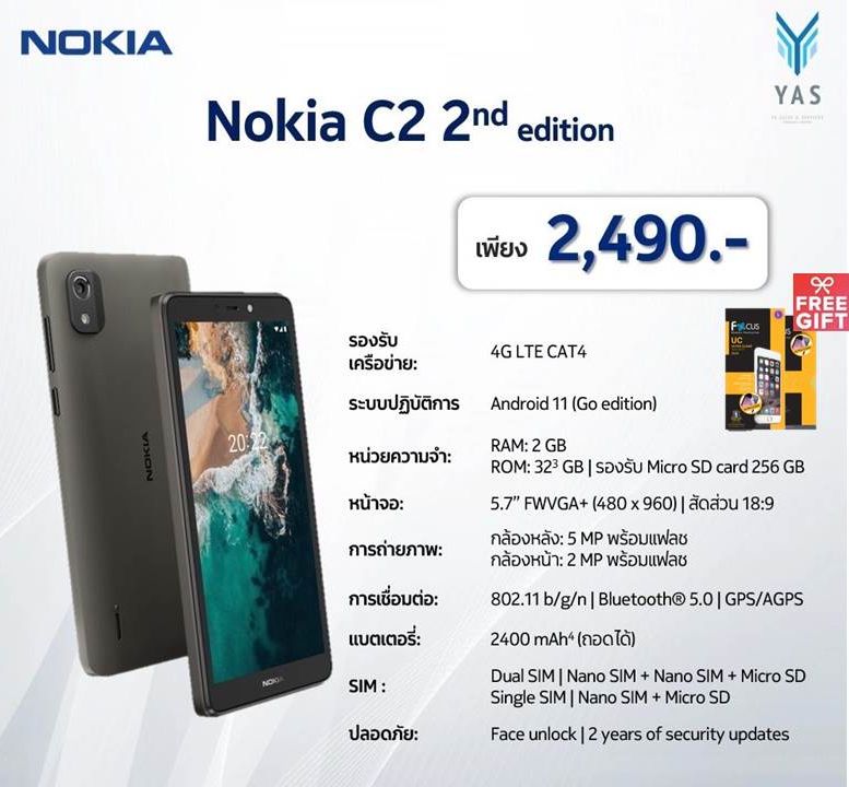 Nokia C2 (2nd Edition)/ 2/32GB รับประกันศูนย์ไทย | Lazada.co.th