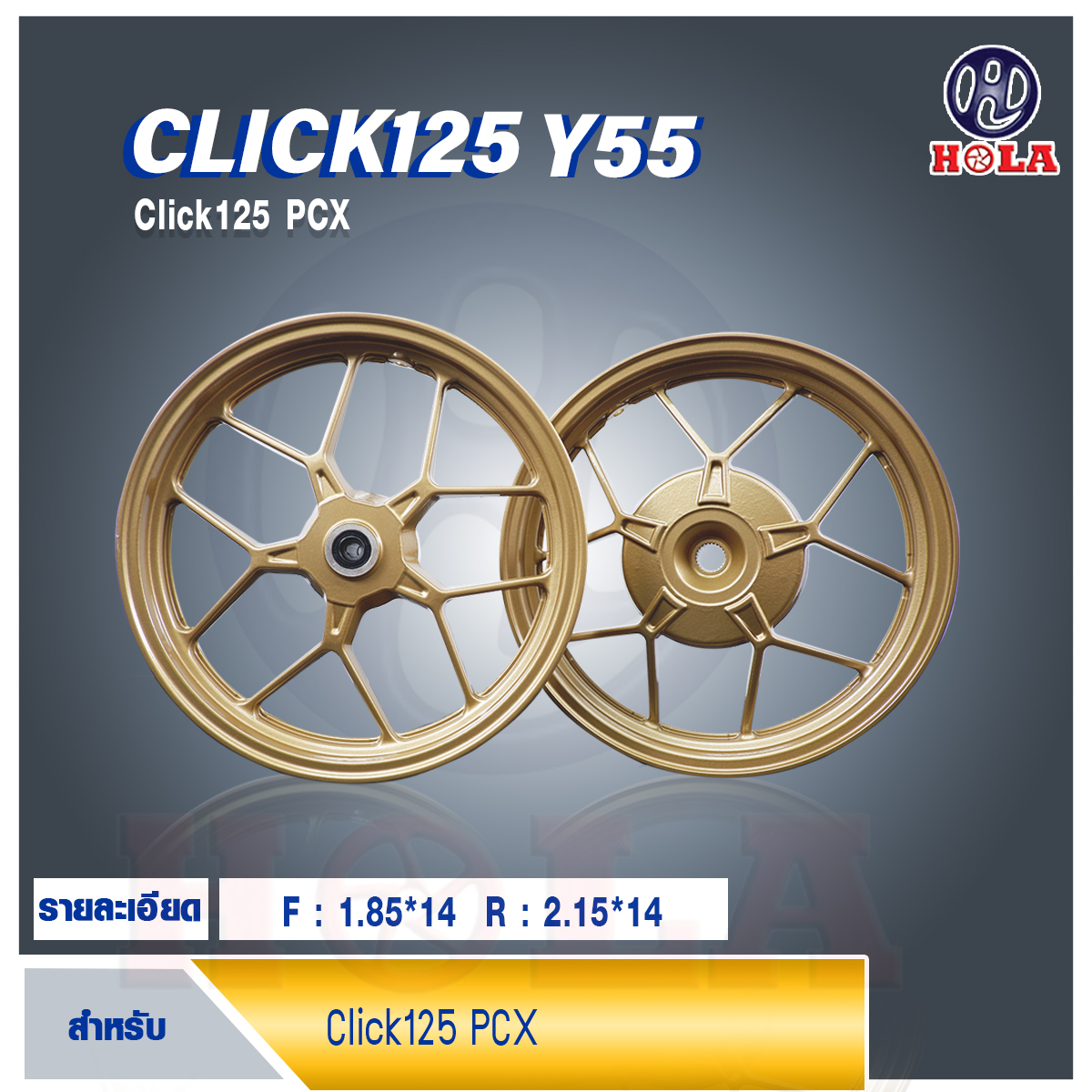 CLICK 125, PCX รุ่น Y55 ขอบ 14 สีทอง By Holaracing Motorcycle Rim Wheel ...
