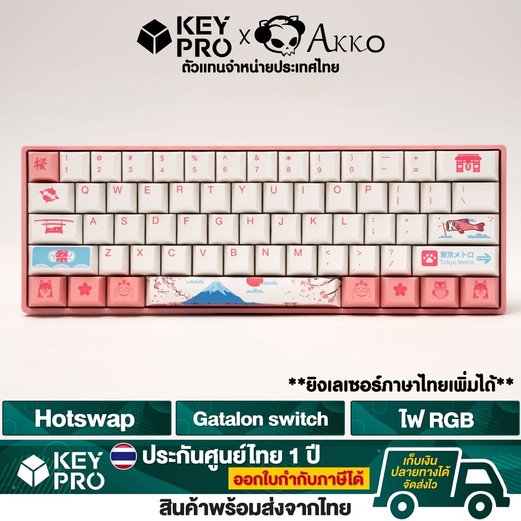 คีย์บอร์ด AKKO รุ่น 3061S RGB Hotswap World Tour Tokyo R2 ขนาด 60 ...